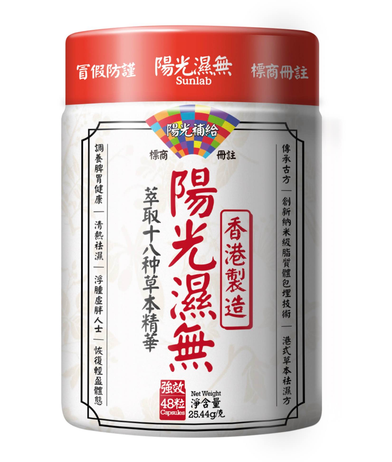 K21焕清祛湿丸 - k21焕轻祛湿丸 - 阳光湿无